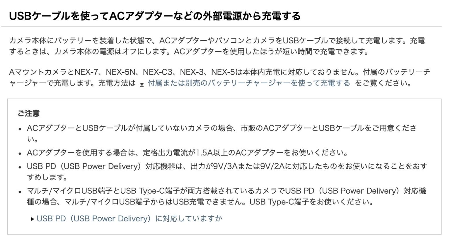 【保存版！】カメラやスマホ（iPhone）が急速充電できるおすすめのアダプター | αのEVFが見せる世界